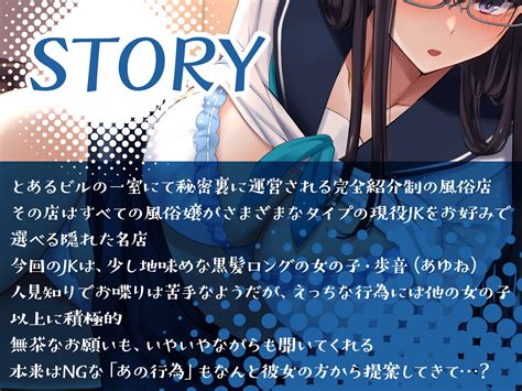 Jkしかいない風俗店～人見知り地味jkとの処女破りセックス～ 制服days旧甘声 Dlsite 同人 R18