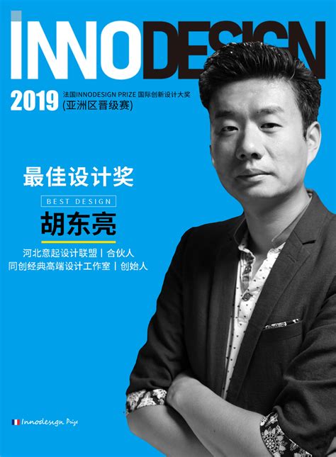 X Innodesign Prize
