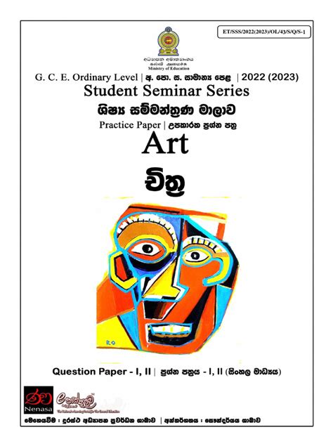 Gce Ordinary Level Exam 2022 Art Model Papers 644f78b3b899d Pdf