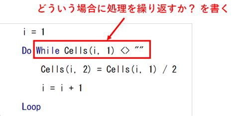 【初心者向け】excel Vba（マクロ）繰り返し処理入門、do 文の使い方 はじめろぐ