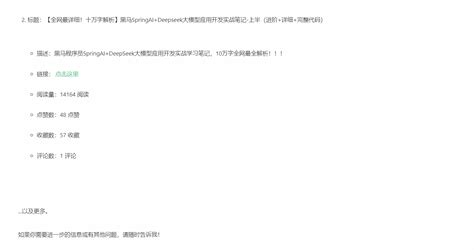 【最新最完整】springai 1 0 0开发mcp Server，搭建mcp Client 实战笔记（进阶 详细 完整代码） 技术栈