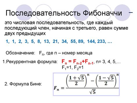 Числа Фибоначчи презентация онлайн