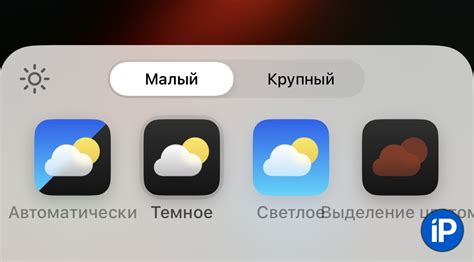 Как сделать иконки приложений в Ios 18 тёмными