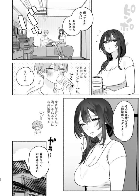 【オリジナル】ぼくの下宿性活について2 同人誌 エロ漫画 Momon Ga（モモンガッ ）