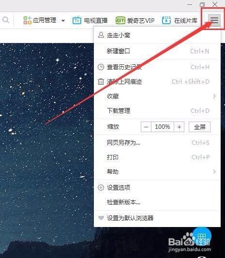 网页显示不全在哪改设置 网页显示不全怎么设置完整 it大王