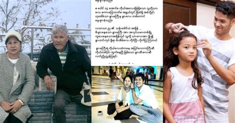 မြမိုးဂင်္ဂါလေးရှိလို့ ကျေနပ်နေတဲ့ဖေဖေနဲ့မေမေတို့က အရင်လိုမငိုက