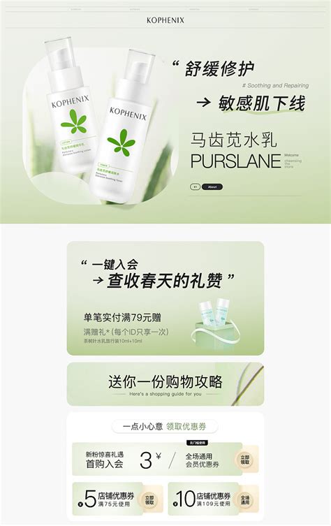 日常首页 孔凤春官方企业店 淘宝网