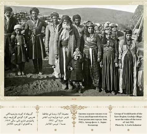 History Of Kurd مێژووی كورد گروپێك لە کوردە ئێزدییەکانی هەرێمی کارا