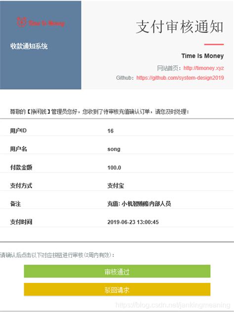 个人开发者实现实现充值和提现功能一个系统中个人余额以及提现功能如何实现 Csdn博客