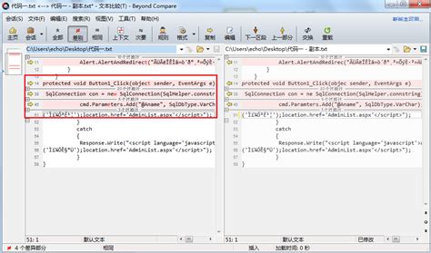 细谈Beyond Compare的设置技巧下 Beyond Compare中文网站