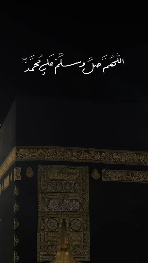 اللهم صلي وسلم على سيدنا محمد صلي الله عليه وسلم Pretty Wallpapers