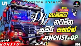 New Bus Dj New Song Nonstop Bus Djremix Sub Karala Sap Ekka