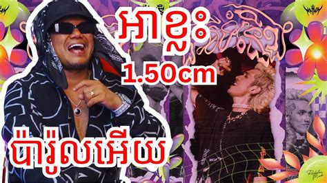 G Devith នារីទំនើង Youtube