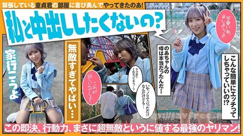 [702noskn 047] 超無敵えんこうせい 栄川乃亜 High Quality Jav