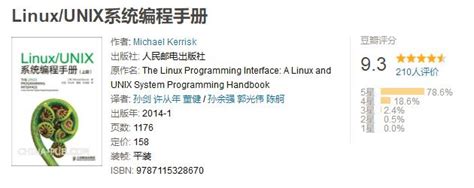Unix程序员手册2019年，这些豆瓣评分90以上的8本程序员好书你都知道吗？ Csdn博客
