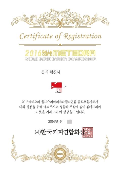 사단법인한국커피연합회에서 상장에이스를 찾아주셨습니다 상장제작상장양식수료증상장테두리상장만들기상장케이스상장종이케이스상장스티커홀인원증서요가자격증필라테스자격증