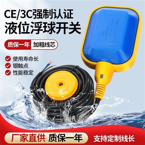 Float Switch Water Level Controller Water Pump Liquid Le Float Switch Water Level Controller