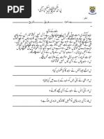 Kiraya Nama Urdu Pdf