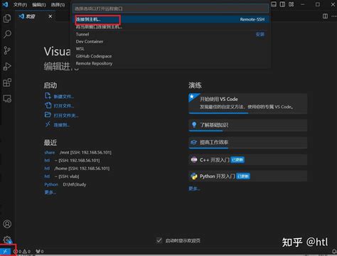 VScode远程连接Ubuntu 知乎