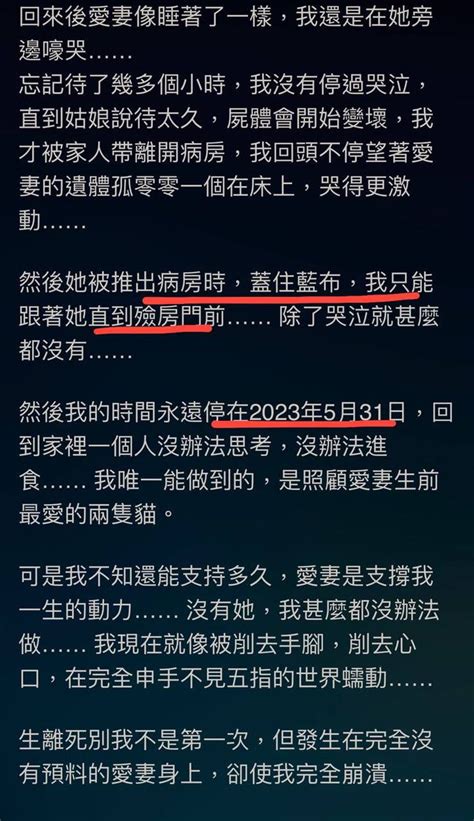 Nfsc澳喜要聞（新號） On Twitter 5月29日，我下班回家後，她告訴我胸口像被壓著，四肢無力，中午更一度暈倒，因當天很熱，她說