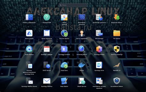 Топ приложений Synology • Александр Linux