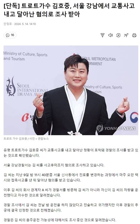 트로트가수 김호중 또 사고침 자유게시판 라이브스코어 라이브맨 실시간 라이브스코어 토토사이트 추천 꽁머니 먹튀검증 커뮤니티 안전놀이터 추천 배당흐름 분석 예상 7m