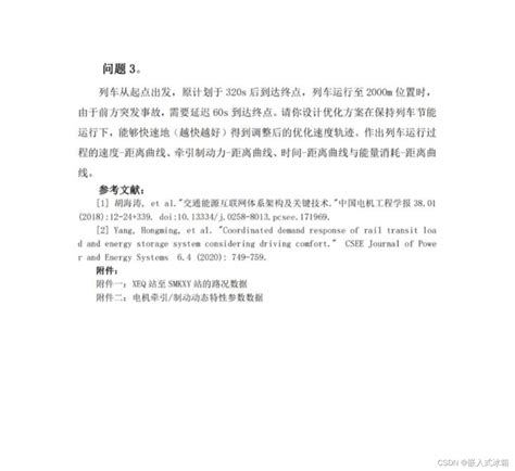 数学建模资料历年数维杯数学建模竞赛真题及获奖论文汇总数学建模竞赛历年真题 Csdn博客