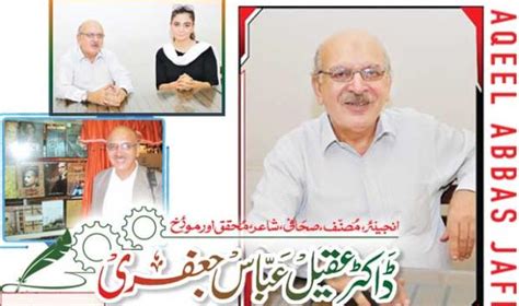 انجینئر، مصنف، صحافی، شاعر، محقق اور مؤرخ ڈاکٹر عقیل عباس جعفری