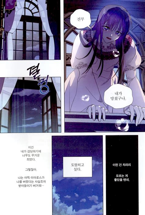 알라딘 미리보기 하루만 네가 되고 싶어 3