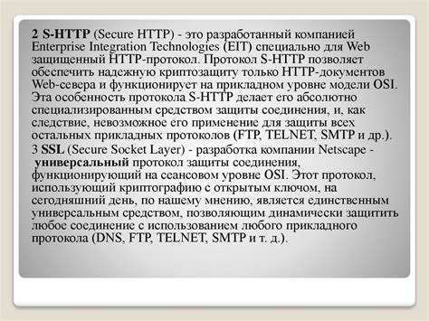 Методы и средства защиты информации презентация онлайн
