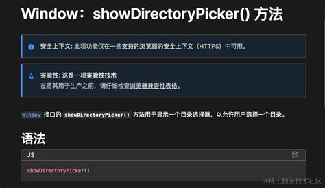 纯前端操作文件？事情是这样的我发现vscode在线版居然可以打开文件目录和文件，还能保存文件。 vsco 掘金