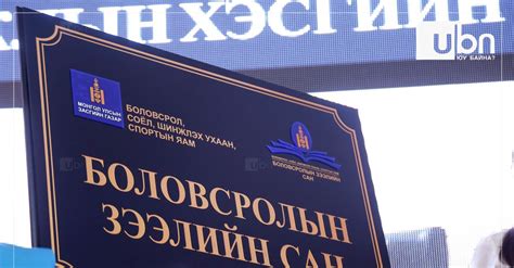 “Боловсролын зээлийн сан“ ийн журмын хэрэгжилтэд хяналт шалгалт хийх ажлын хэсэг байгуулах тухай