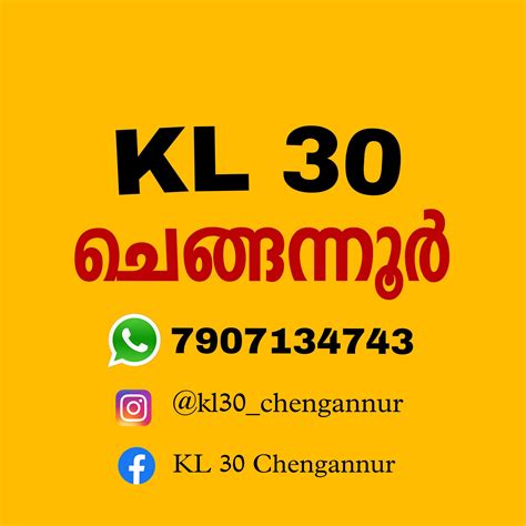 ചെങ്ങന്നൂർ ഐടിഐ ജംഗ്ഷന് സമീപം ഒരു Kl 30 Chengannur Facebook
