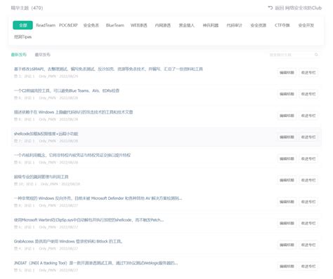 蓝队攻防sec漏洞库