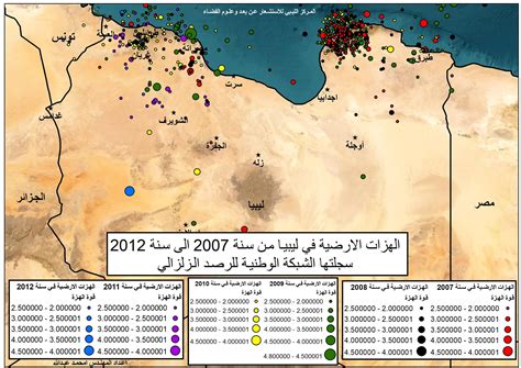 وكالة الأنباء الليبية المركز الليبي للاستشعار عن بعد يؤكد حدوث 665