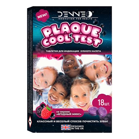 DENNEO Индикатор зубного налета со вкусом ЯГОДНЫЙ МИКС купить по низким ...