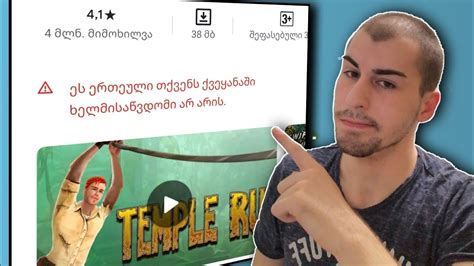 როგორ გადმოვწეროთ დაბლოკილი აპლიკაციები Youtube