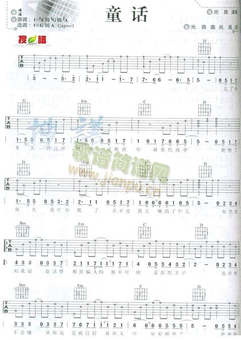 童话 歌谱简谱网
