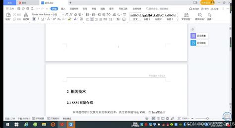 基于javaweb jsp ssm学生就业管理系统录像 源码 lw 部署文档 讲解等 csdn博客