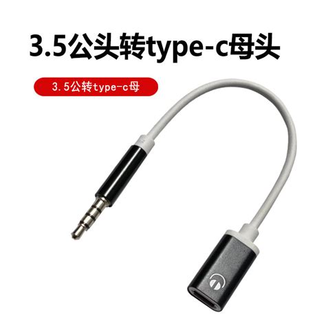 3 5หัวแปลงหูฟังหัวแบน Type C หัวแปลงหัวแบนหัวกลมหัวแปลงหูฟังโทรศัพท์แอนดรอยด์ Th