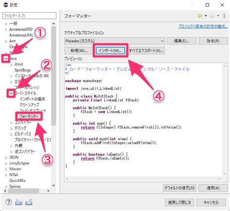 Eclipseのjavaフォーマッターとhtmlのインデント設定 Ukilab