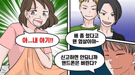 무개념 대학생이 벌인 끔찍한 사건 → 반성도 없이 합의만 강요하더니 결국 Youtube