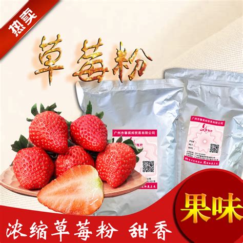 草莓粉末甜香诱口钓鱼饵小药颗粒料耐高温野钓综合饵料钓饵渔网虎窝淘