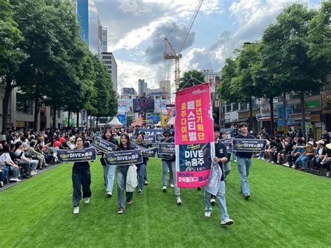 충주 청년기획단 대구에서 충주 다이브 페스티벌 홍보 충북과 나의 연결고리 충북일보