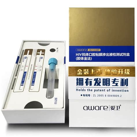 两盒减143盒 爱卫艾滋病试纸HIV试纸唾液检测试纸艾滋病检测 华佗大药房旗舰店