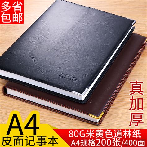 笔记本软皮a4大本子加厚大号会议记录本b5文艺精致工作日记本手帐本皮面本a5简约高档商务皮质记事本定制logo 虎窝淘