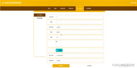 附源码 Python计算机毕业设计java食品点评及售卖系统django(程序lw) Csdn博客 附源码 Python计算机毕业设计java食品点评及售卖系统django(程序lw) Csdn博客