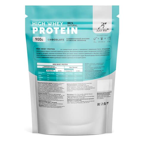 Сывороточный протеин JustFit High Whey Protein (900 гр) купить в ...