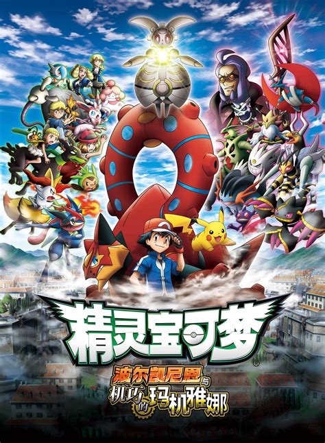 回顾20年的经典！精灵宝可梦全剧场版评分一览 知乎