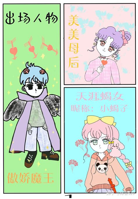 办公室的故事一 知乎